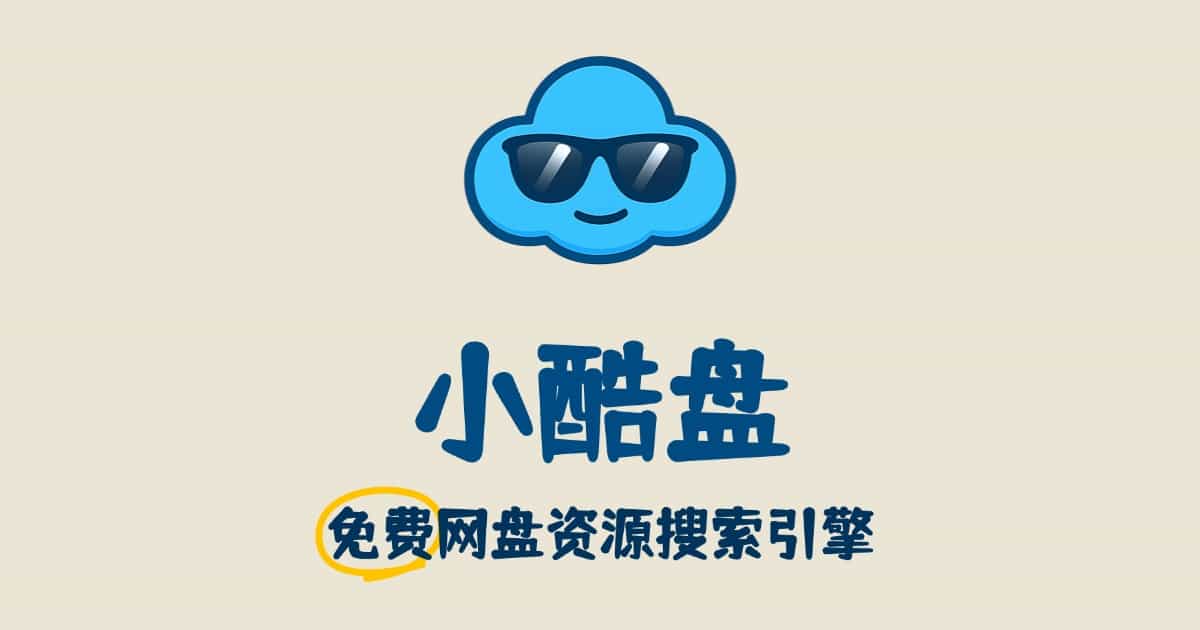 牛皮+刘伽茵+2005+夸克网盘+百度网盘+下载网盘资源搜索结果 - 小酷盘